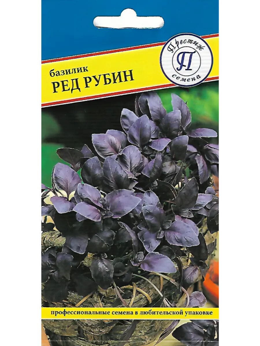 Семена Базилик «Ред рубин»