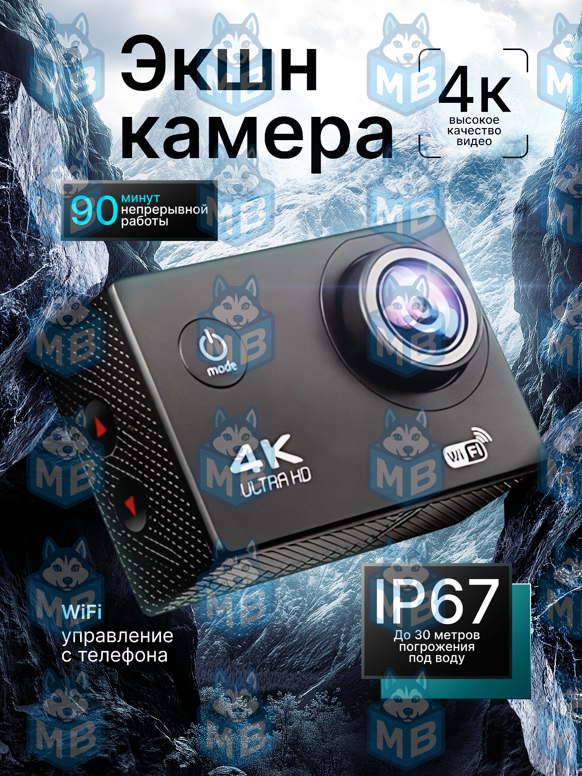 Экшн камера 4K водонепроницаемая, WiFi, экшен камера с креплениями и защитным кейсом