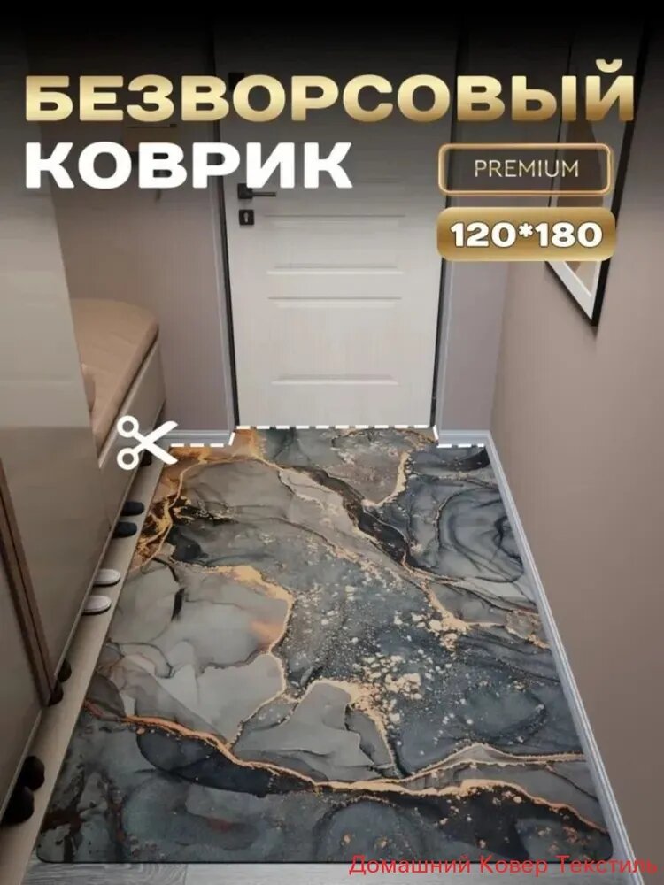 Коврик придверный Мраморная текстура 120x180 см
