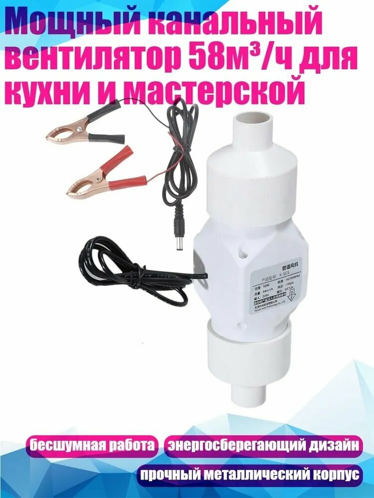 Мощный канальный вентилятор 58м /ч для кухни и мастерской, - 20mm