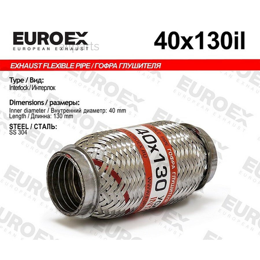 EUROEX 40X130IL Гофра глушителя