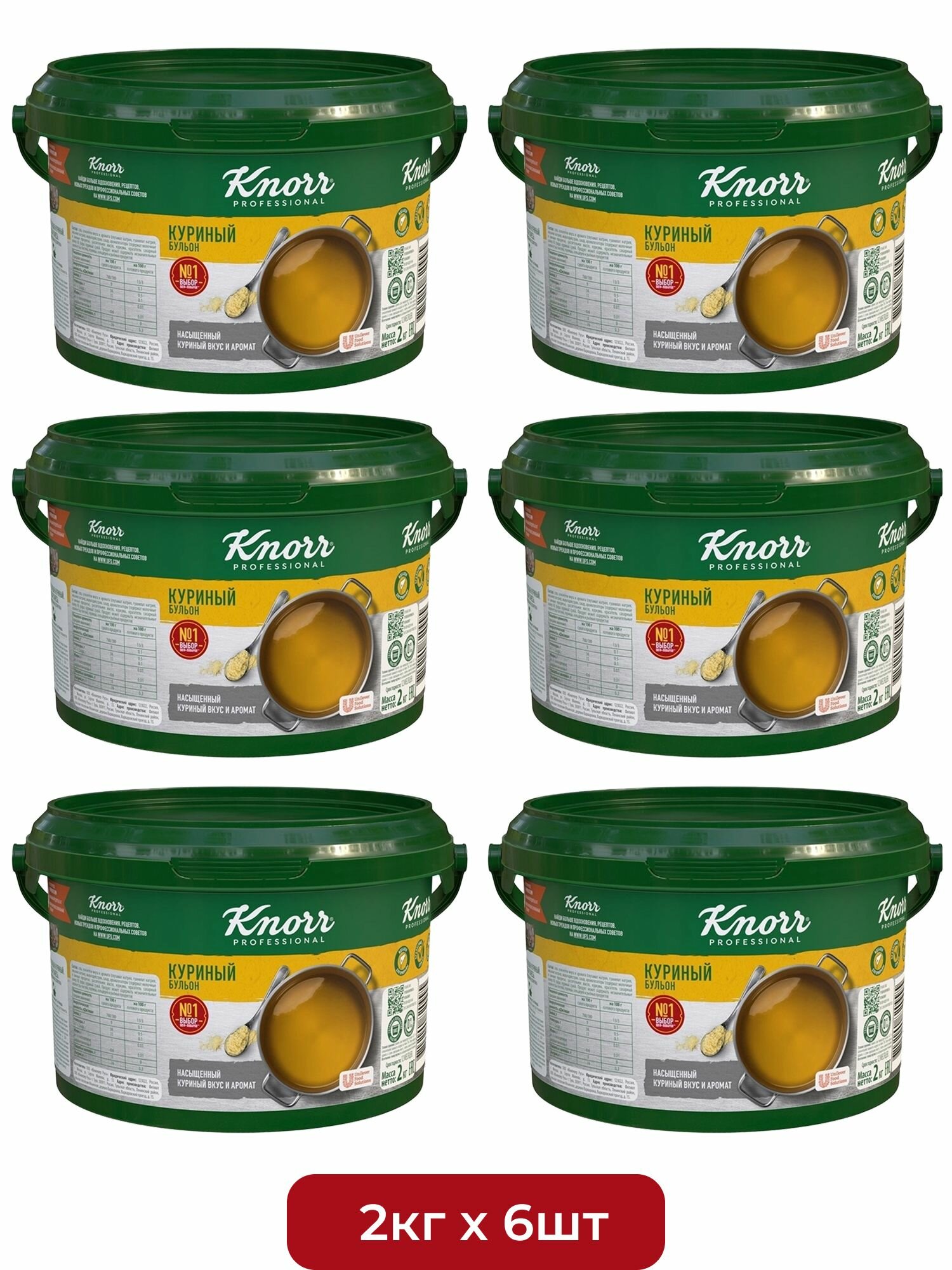 Бульон Куриный Knorr Professional 2кг х 6шт.