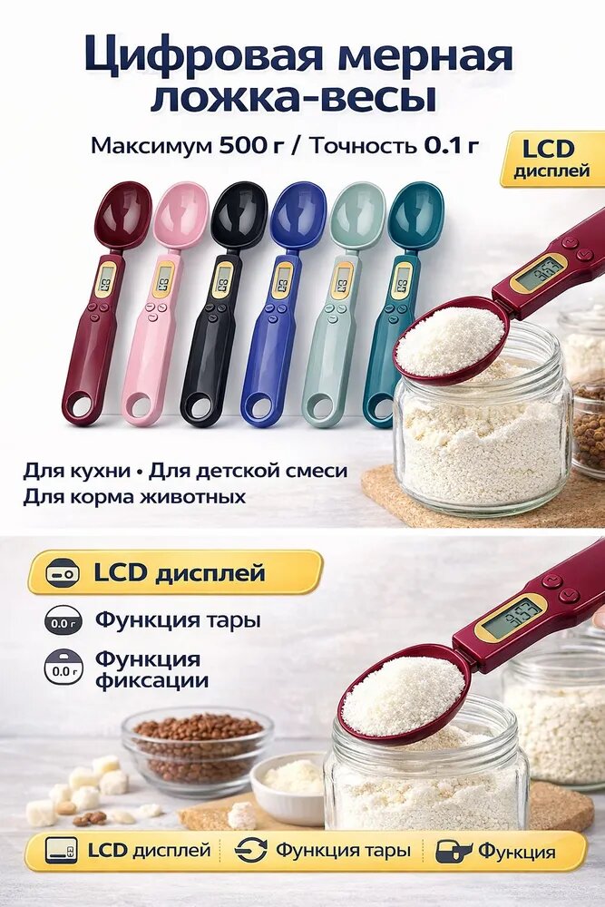 Электронные кухонные весы DigitalSpoon-X1, черный