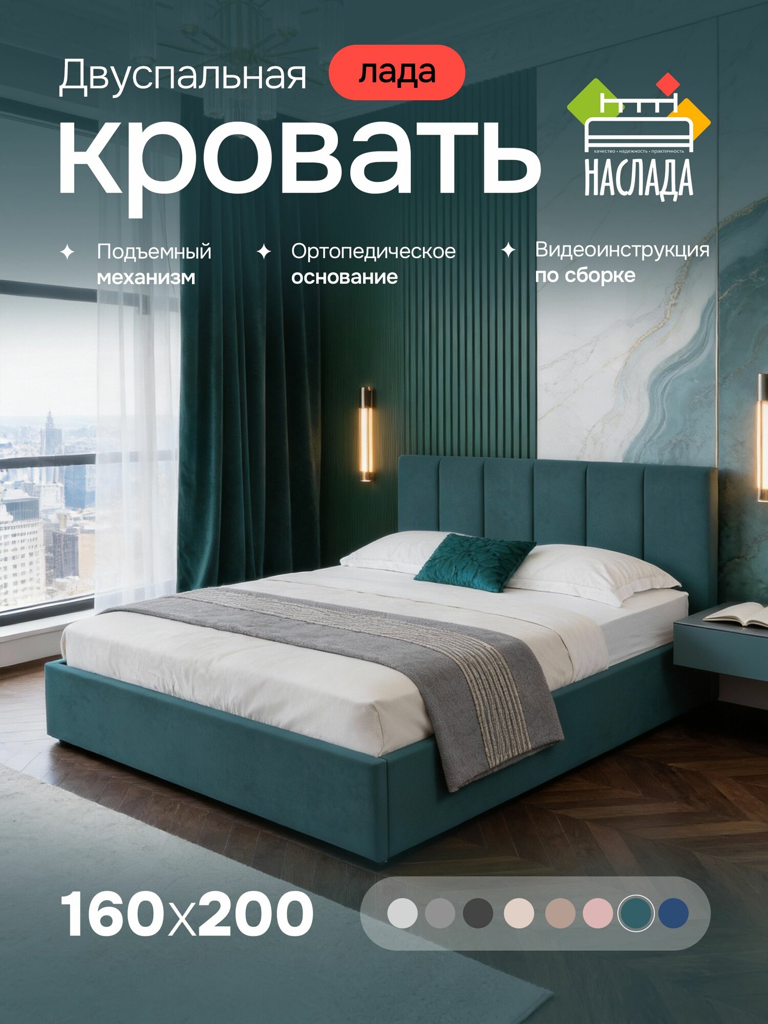 Кровать двуспальная 160х200, с мягким изголовьем, подъемным механизмом, ортопедическим основанием, ящиком для белья, цвет зеленый, без ножек