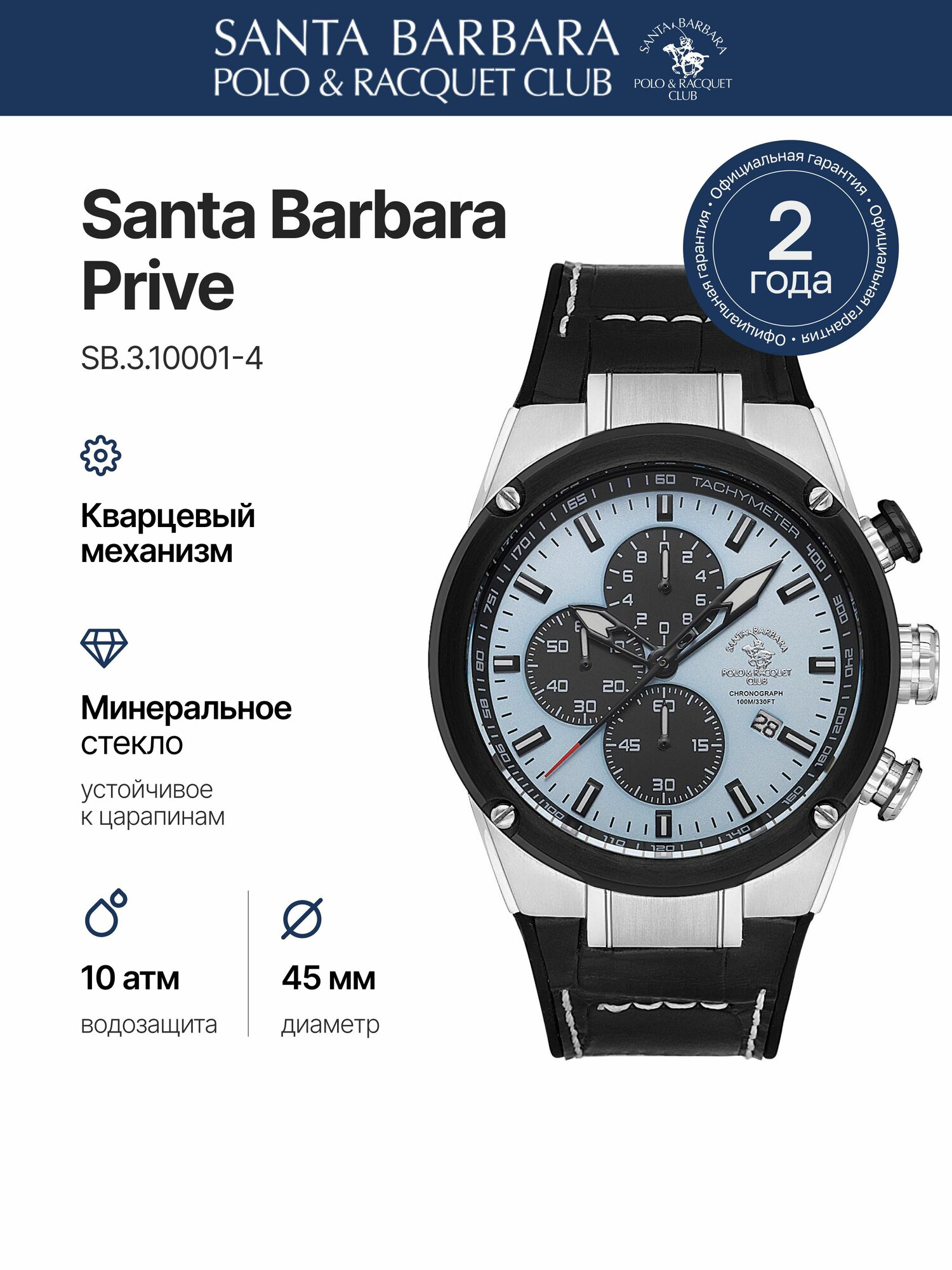 Наручные часы