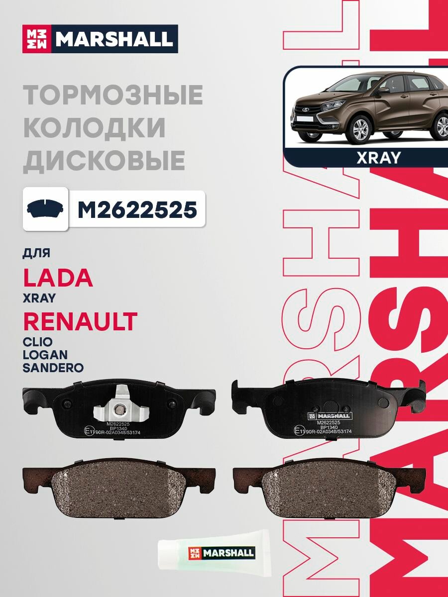 Тормозные колодки передние Marshall M2622525 для a/м Lada Xray 16, Renault Logan II