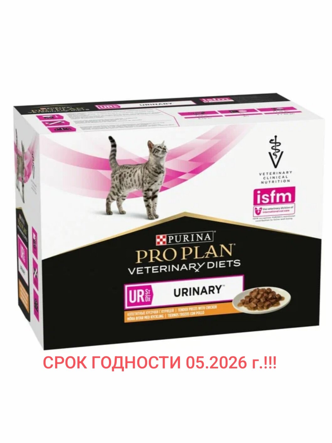 Влажный корм для кошек Pro Plan Veterinary Diets UR Urinary при болезни нижних отделов мочевыводящих путей, с курицей 10 шт. х 85 г