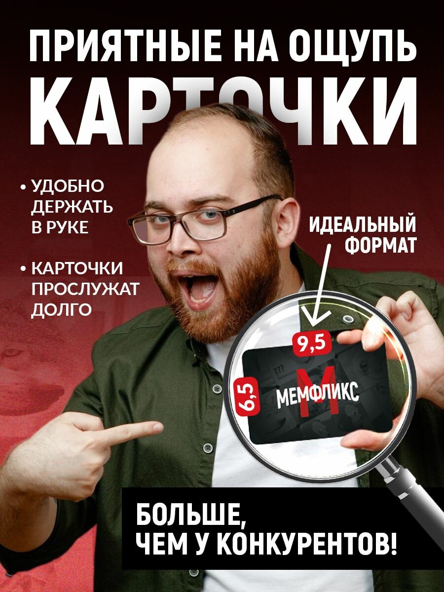 Мемы Настольные игры для компании взрослых Лас Играс / Что за мем , Карточные игры