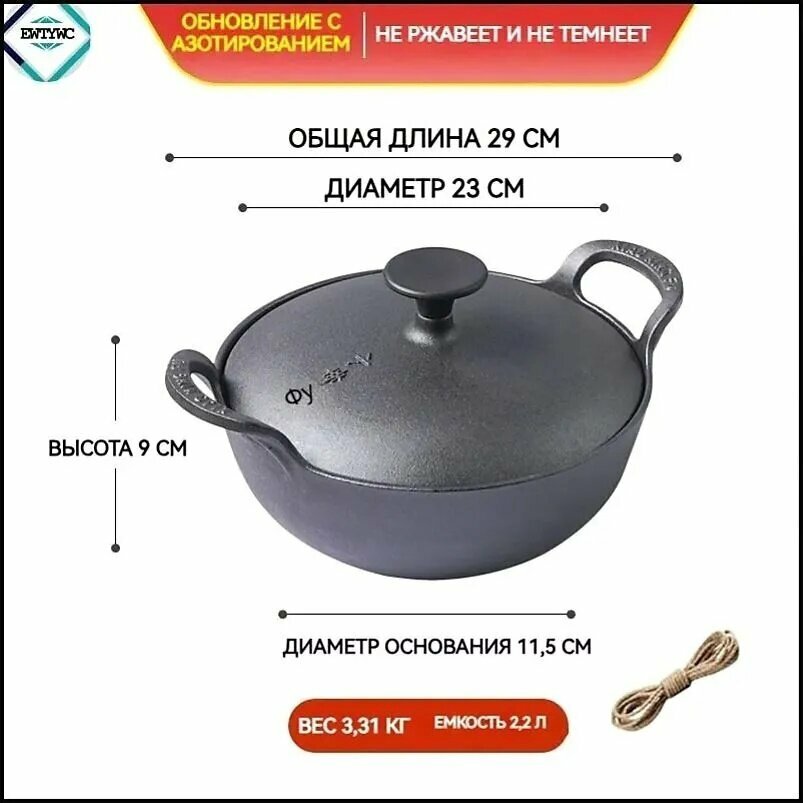 Казан, 2.2 л