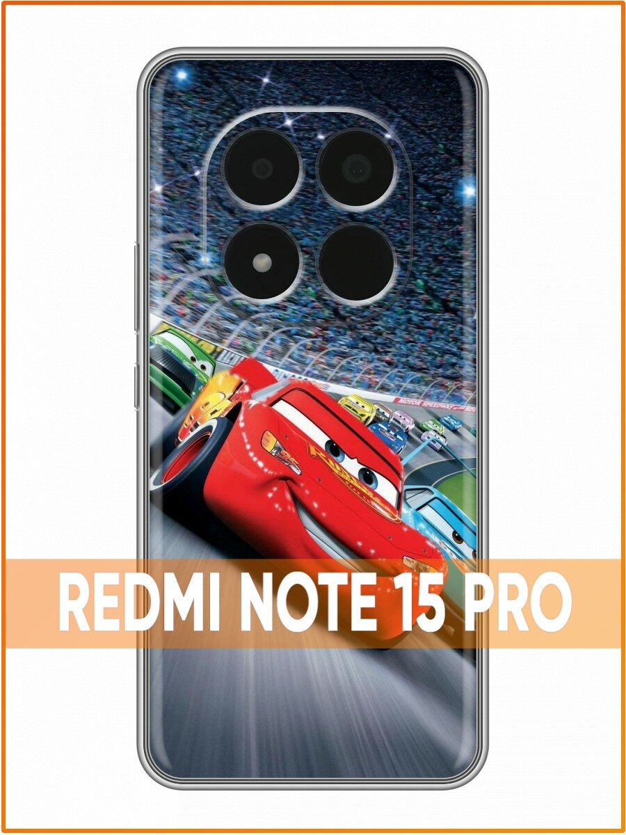 Чехол для Redmi Note 15 Pro 5G с принтом для мальчиков Молния Маккуин (Редми Ноут 15 Про 5G)