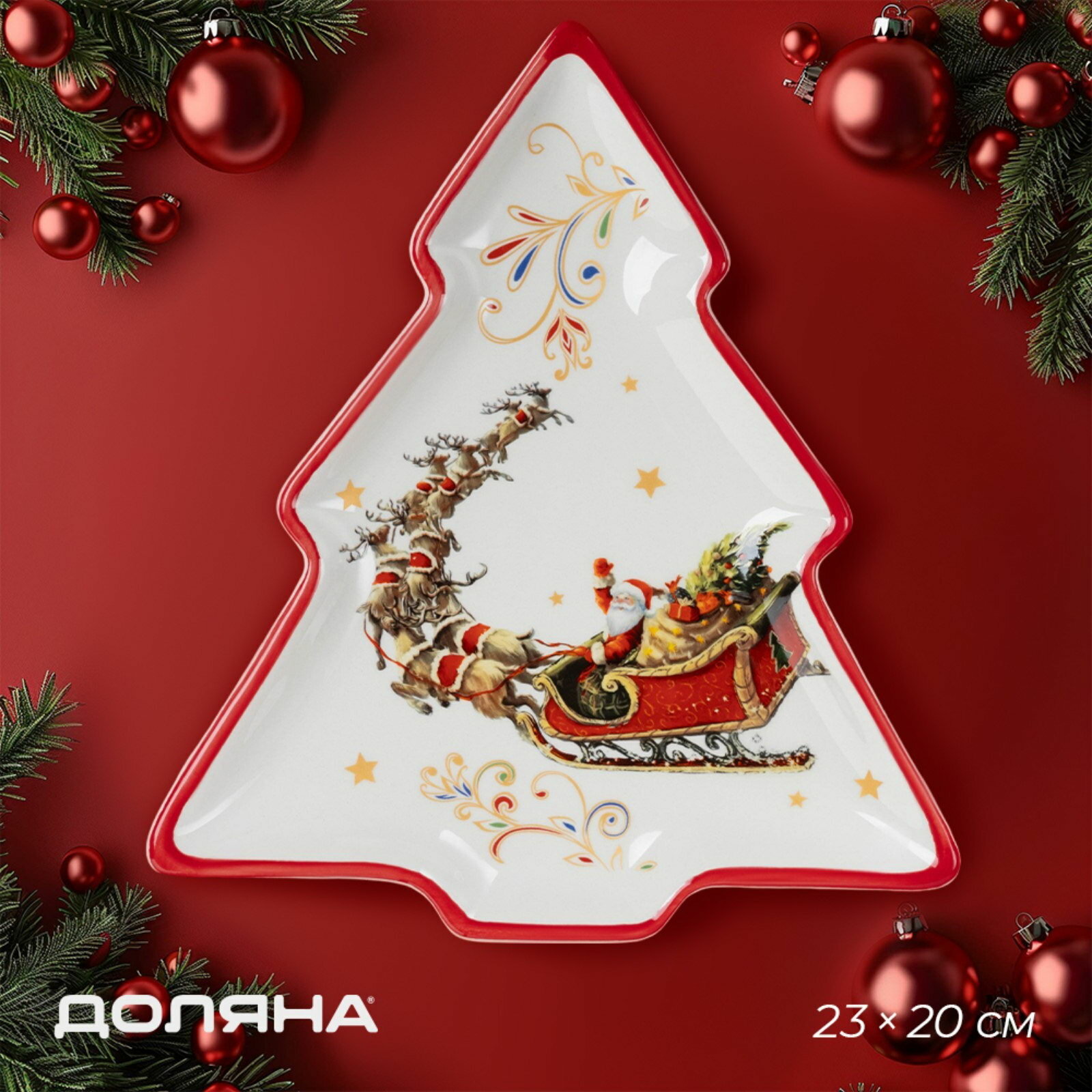 Блюдо сервировочное новогоднее "Сани Деда Мороза", доломит, 23x20x2.2 см, белая