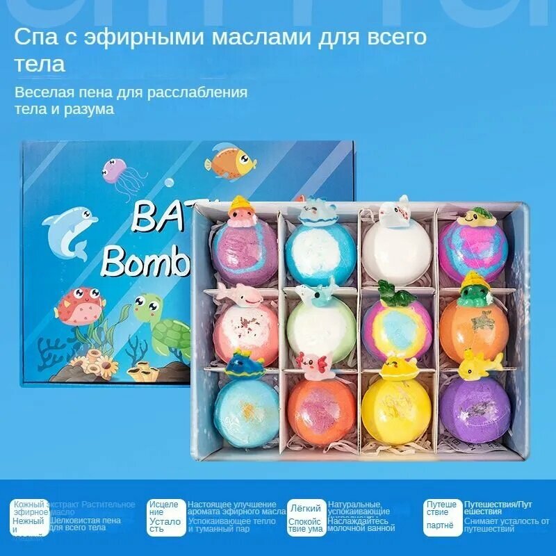 Bath bomb gift с игрушкой 12 штук Бомбочки для ванны с игрушками внутри разных цветов и ароматов — фото 1