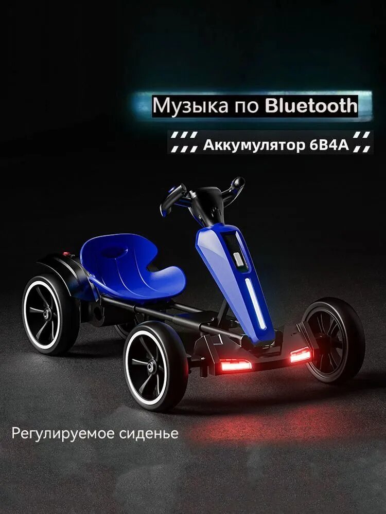 Детский складной четырехколесный электромобиль go-kart