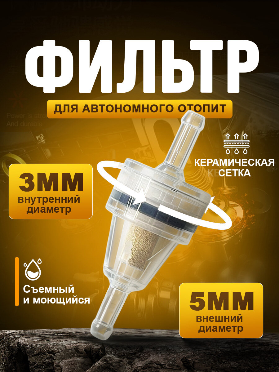 Запчасти для автономного отопителя — элементы для ремонта и замены системы отопления автомобиля