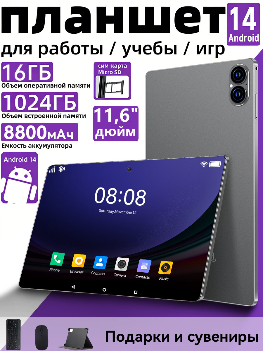 С клавиатурой+наушники Планшет X PAD 20 Helio G99 16GB+1TB SIM2+WIFI 8800 мАч Android 14