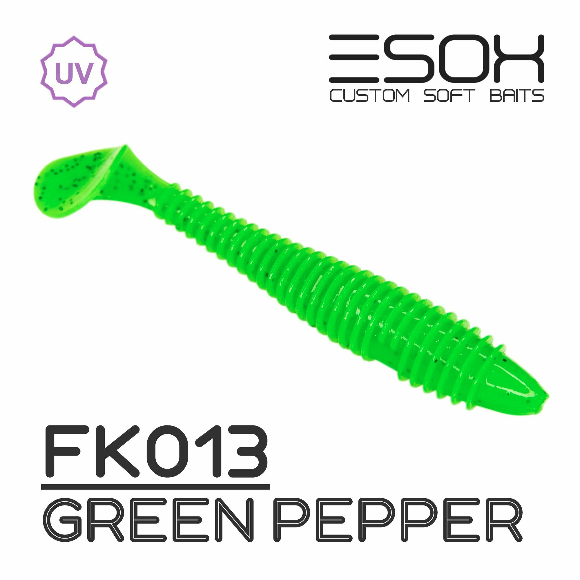 Мягкая приманка для рыбалки ESOX Swinky Fat 3.4" (84мм) 5шт.