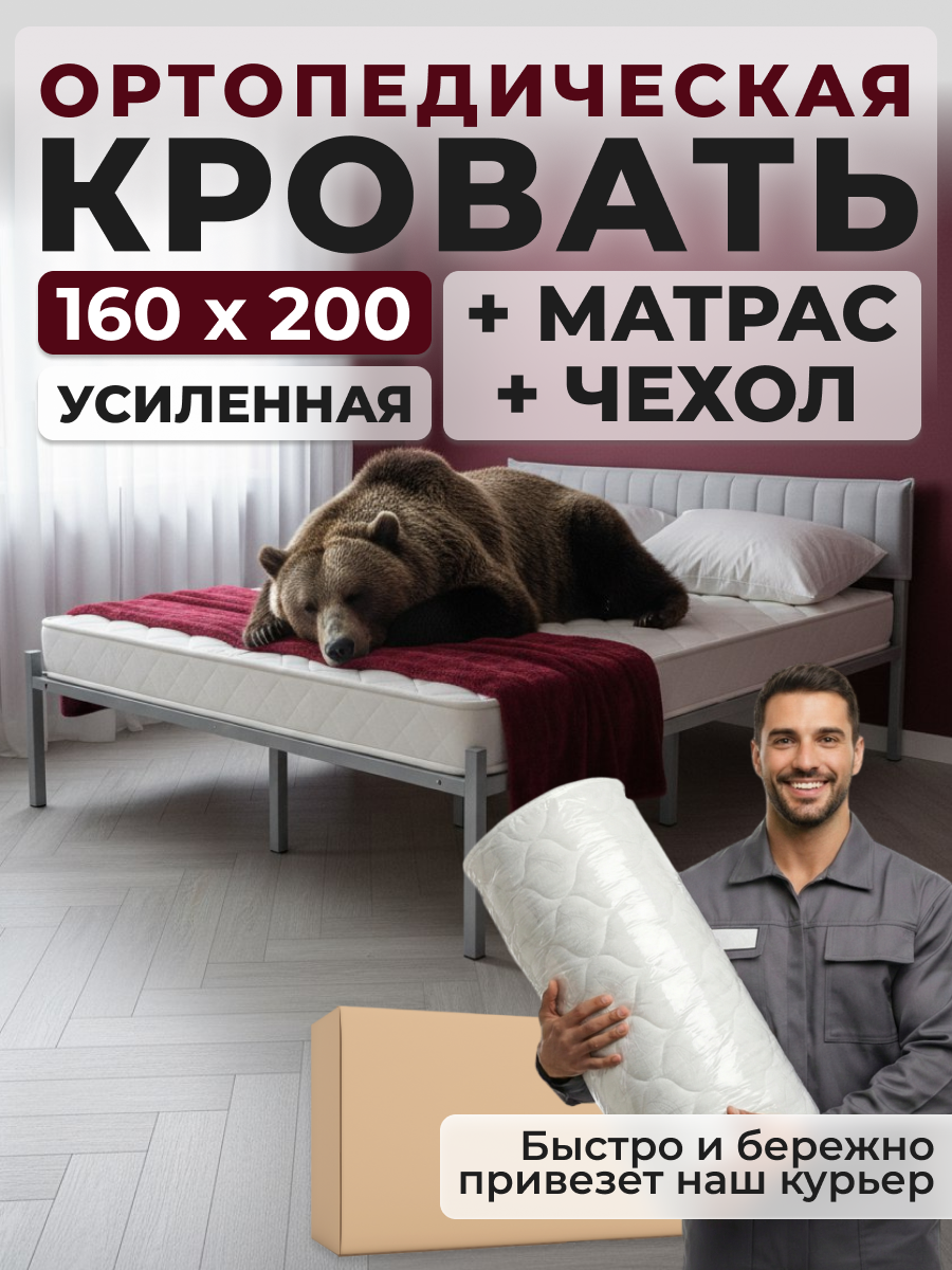 Кровать серая Alicia, светло-серый чехол и матрас 160х200, металл, ортопедическое ламельное основание, усиленная