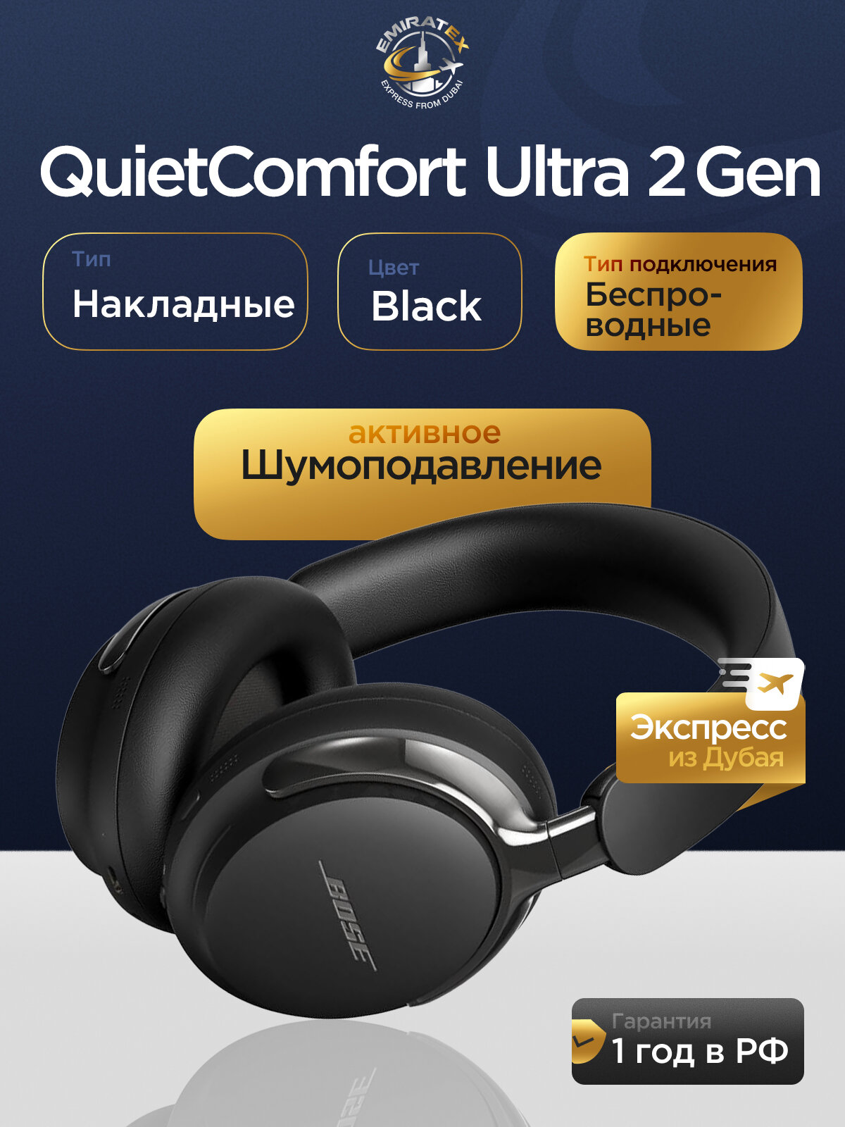 Беспроводные наушники Bose QuietComfort Ultra Headphones 2nd Gen Black