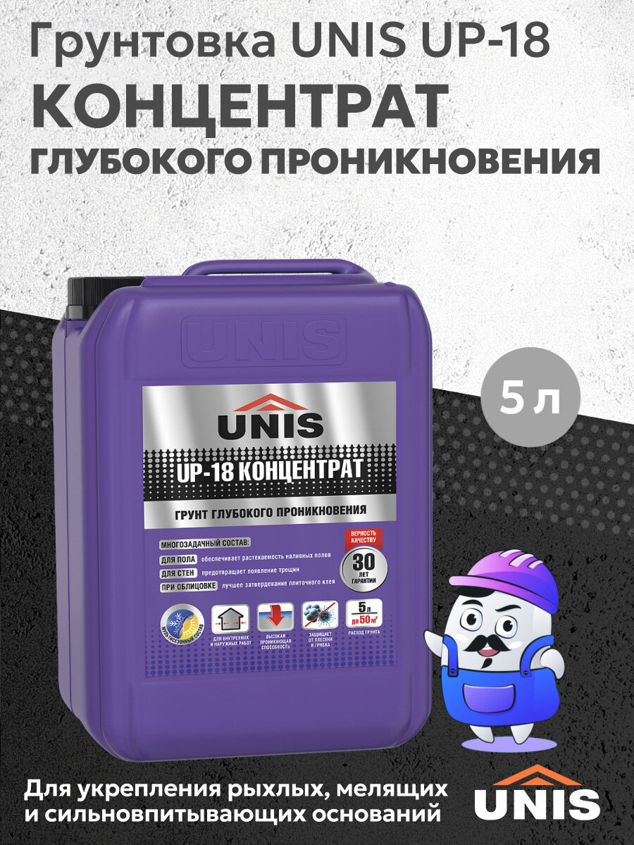 Грунтовка концентрат глубокого проникновения UNIS UP-18 (5л)