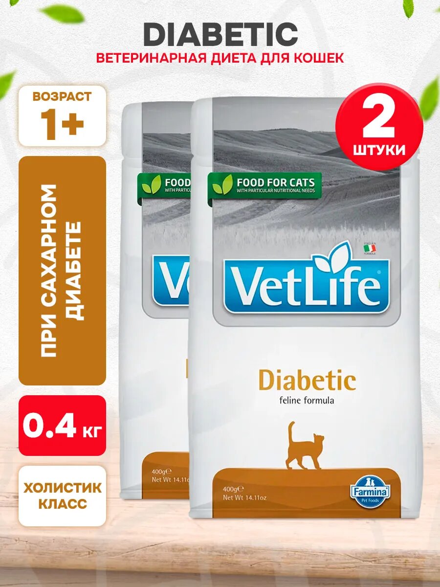 Корм сухой Farmina Vet Life Feline Diabetic для взрослых кошек при сахарном диабете, 0,4 кг 2 шт