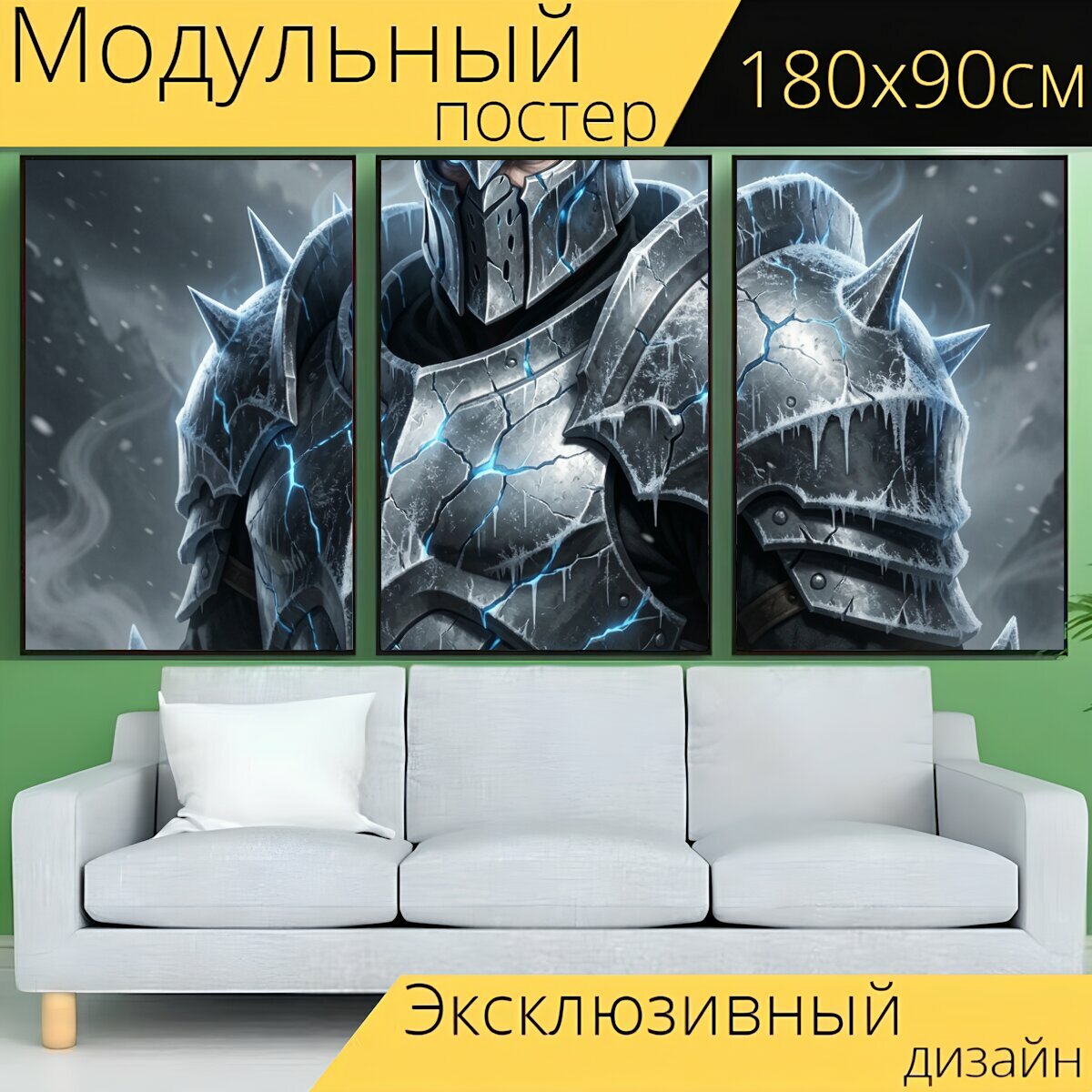 Модульный постер "Ледяной воин в доспехах. Фантазийный рыцарь в потрескавшейся броне с голубым свечением, острым шлемом и снежной." 180 x 90 см. для интерьера на стену в тубусе