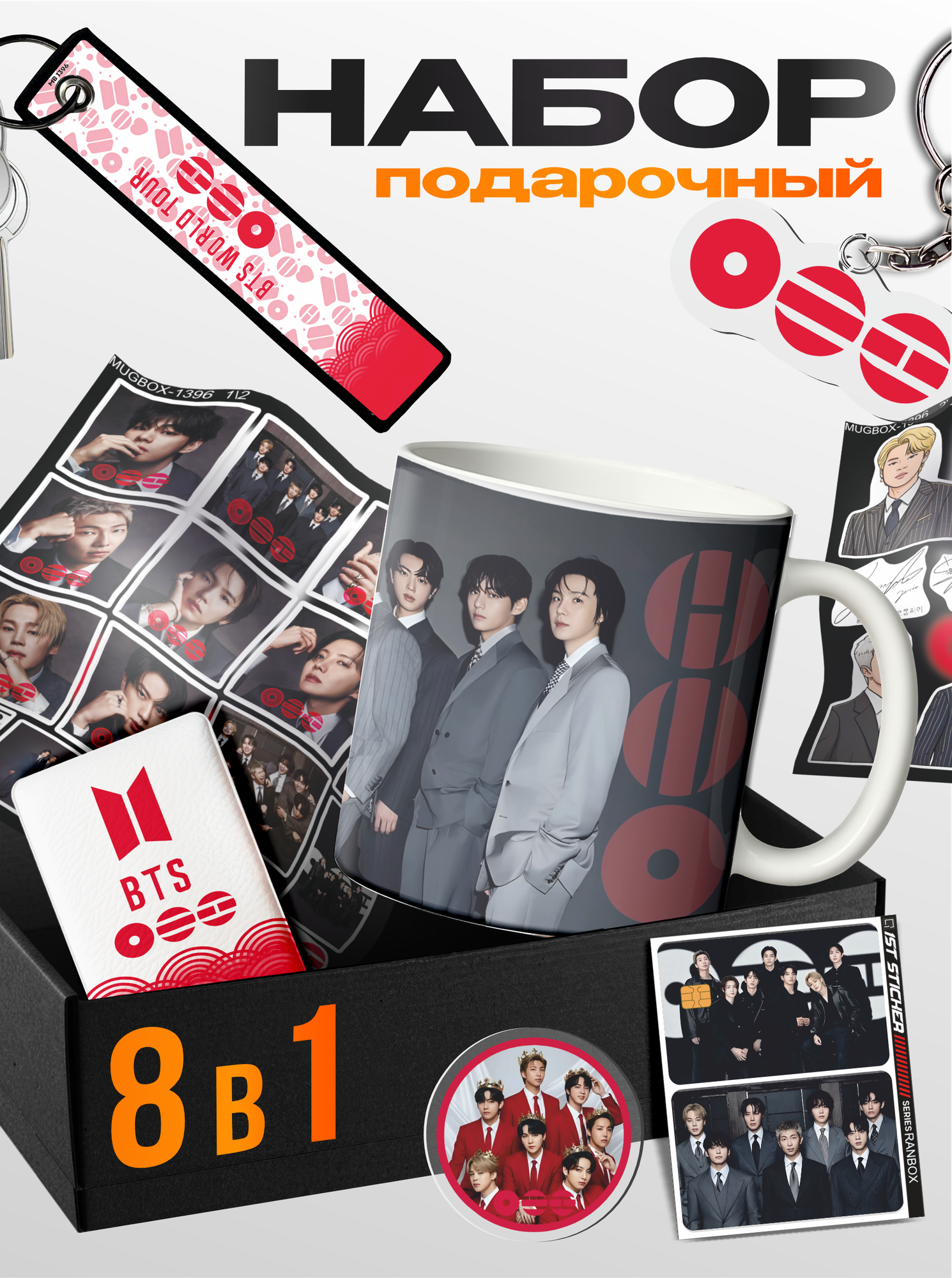 Подарочный набор с кружкой BTS Arirang
