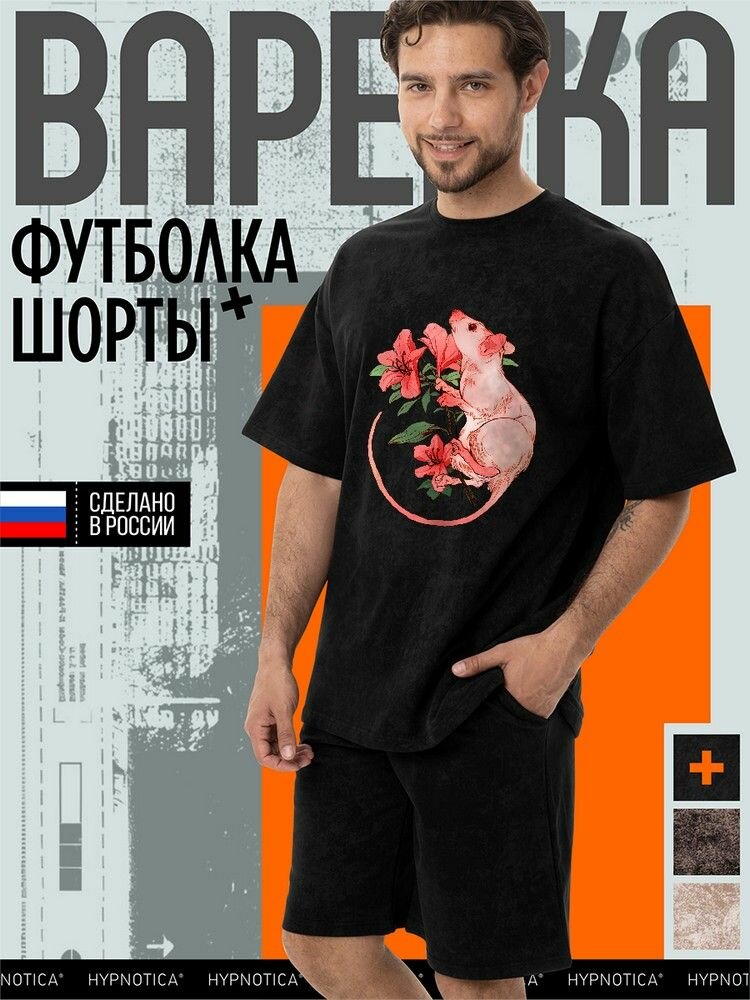 Комплект одежды Комплект варёнка