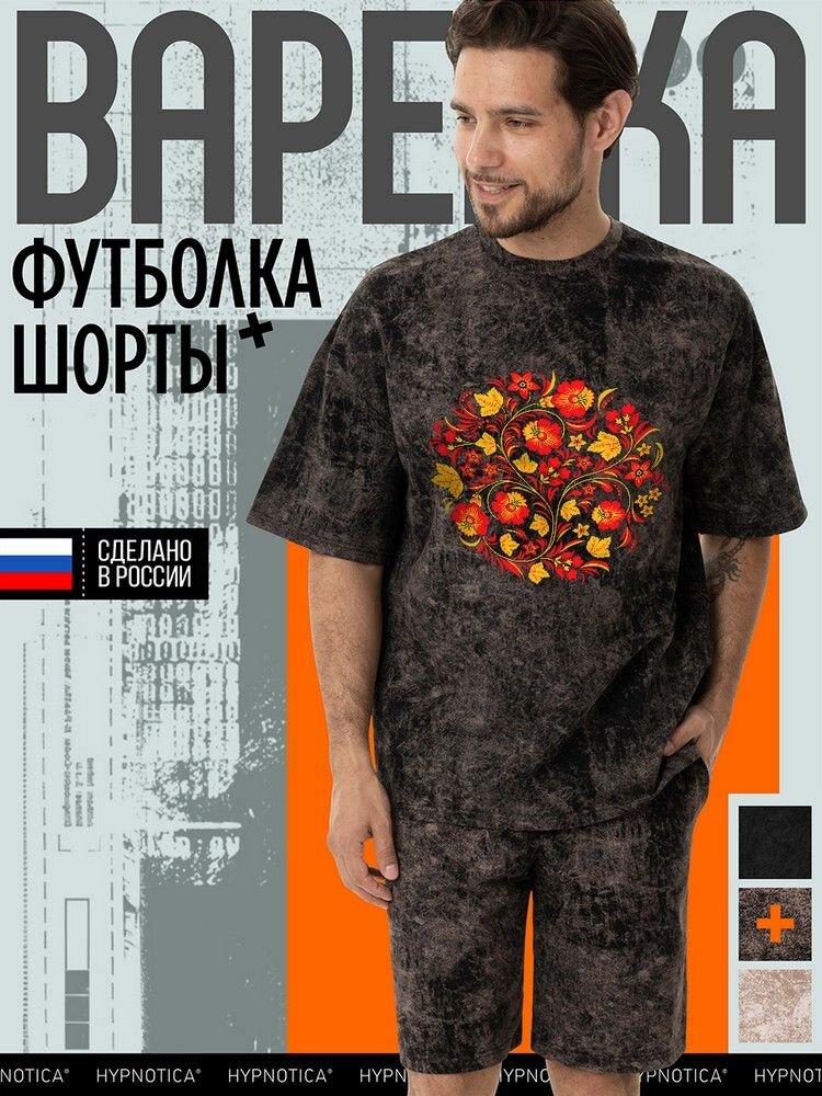 Комплект одежды Комплект варёнка