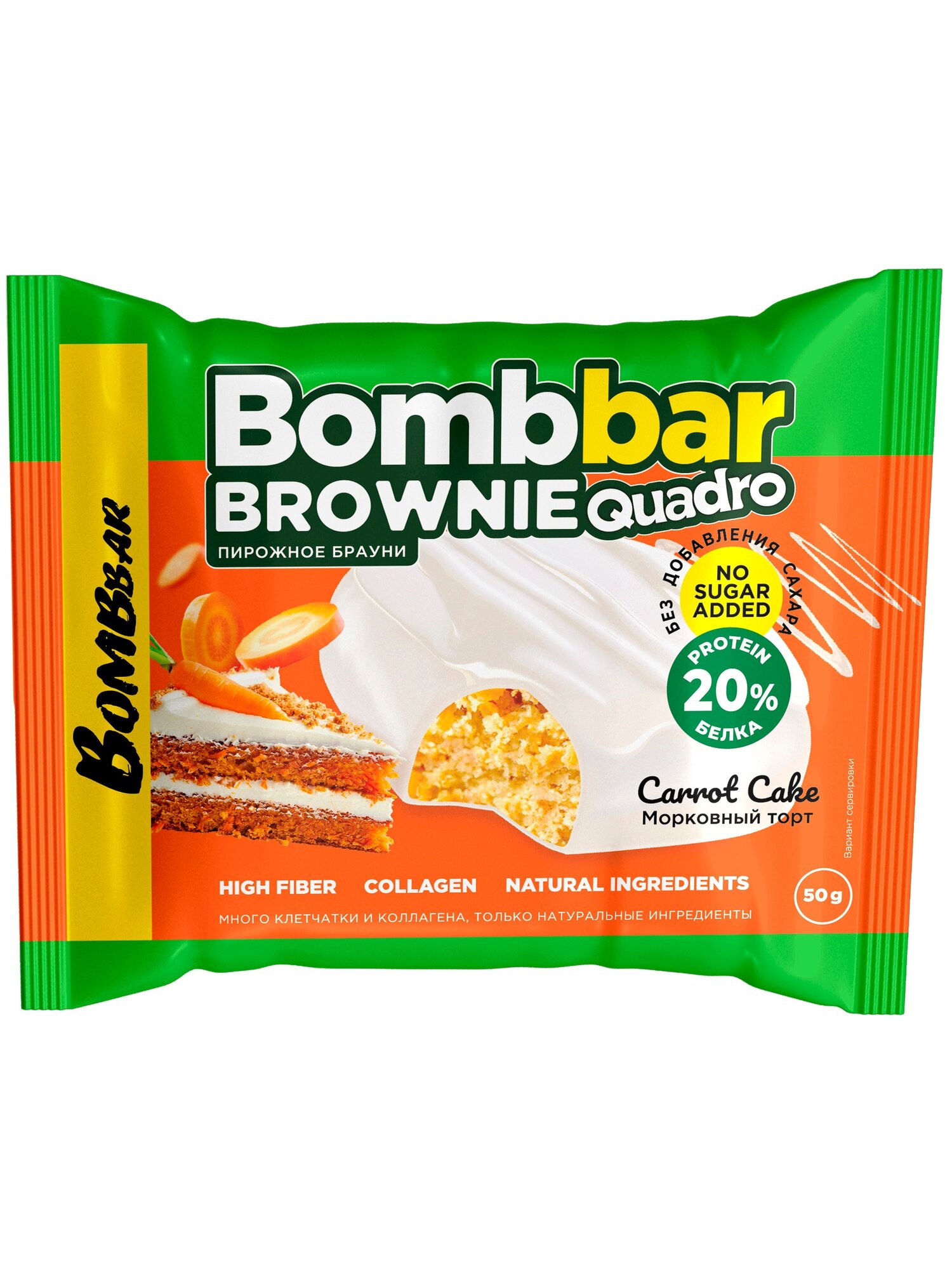 Протеиновый батончик BombBar Печенье глазированное Brownie Quadro 5 x 50 г, Морковный торт