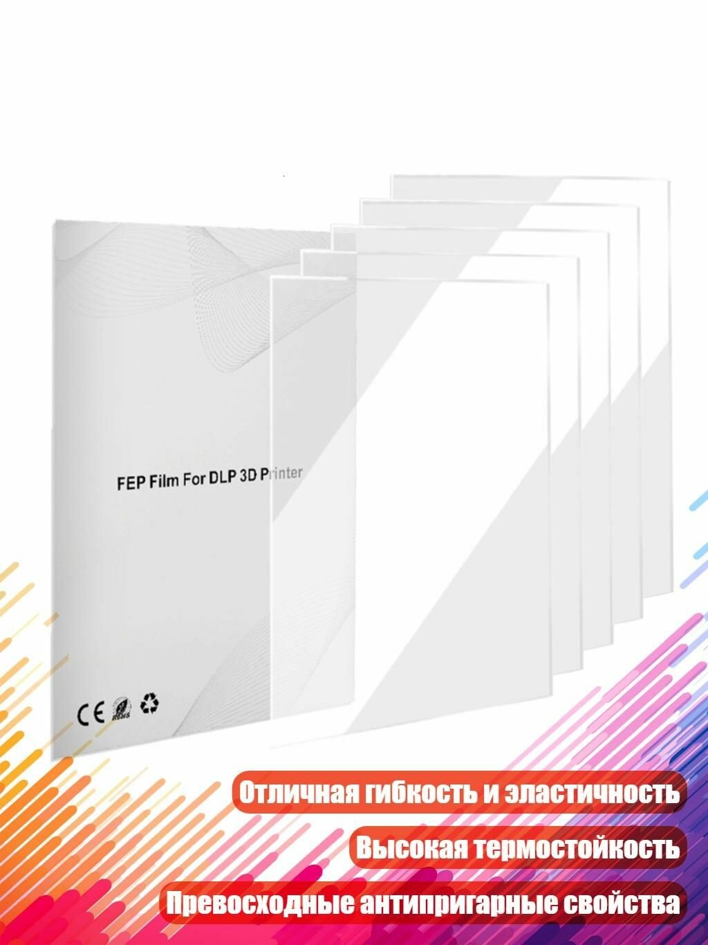 Пленка FEP 140 200 мм, 0,15 мм