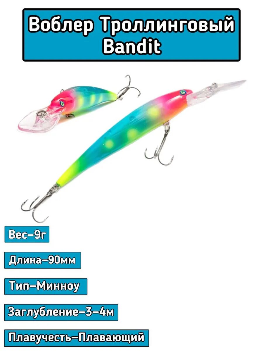 Воблер GG Bandit 9 см, 9 гр, C304, для троллинга, твичинга