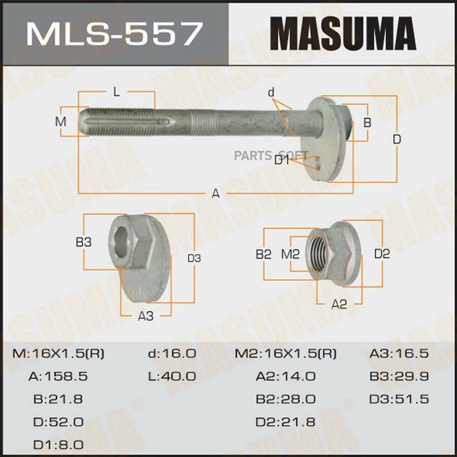Болт эксцентрик ремкомплект MASUMA MLS-557 | цена за 1 шт