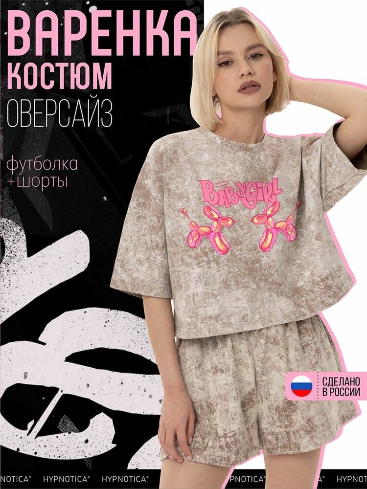 Комплект одежды Комплект варёнка