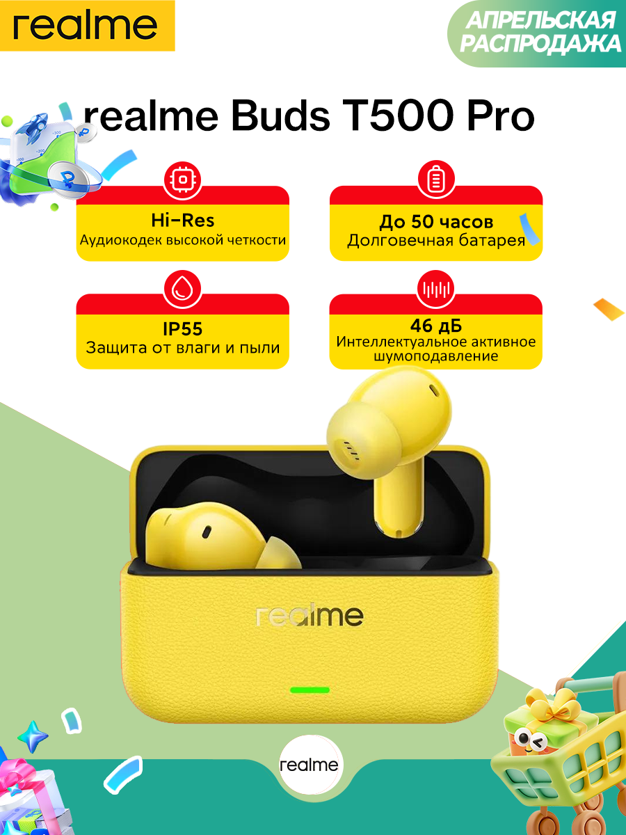Беспроводные наушники realme Buds T500 Pro, Глобальная версия, Жёлтый