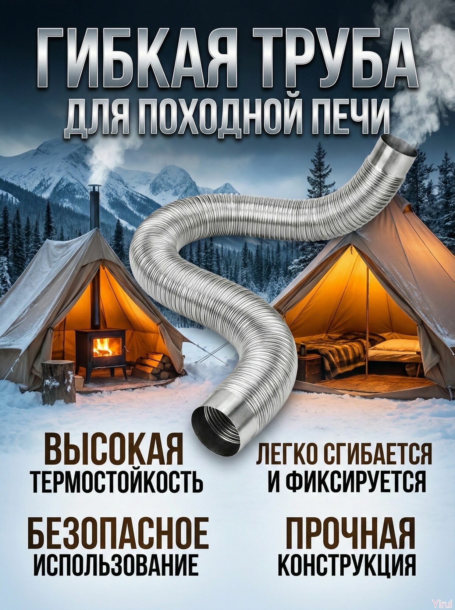 Дымоход для печи из нержавеющей стали, устойчивый к высоким температурам, 50*6 см