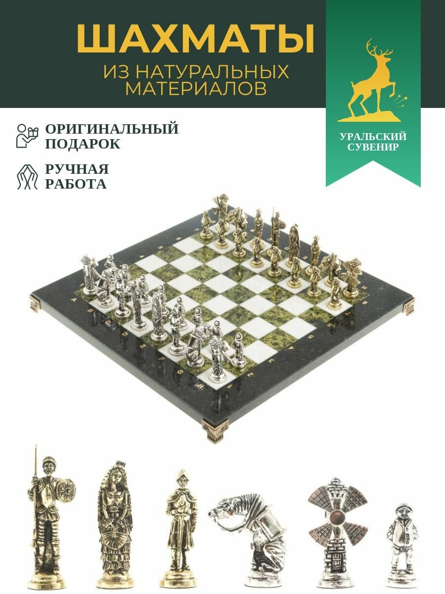Шахматы "Дон Кихот" доска 36х36 см мрамор змеевик 122879