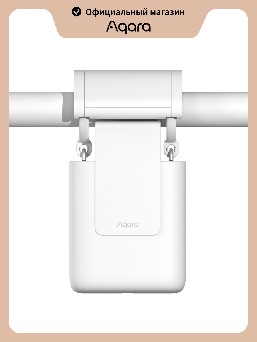 Умный мотор для раздвижных штор Aqara E1 CM-M01R, круглые карнизы