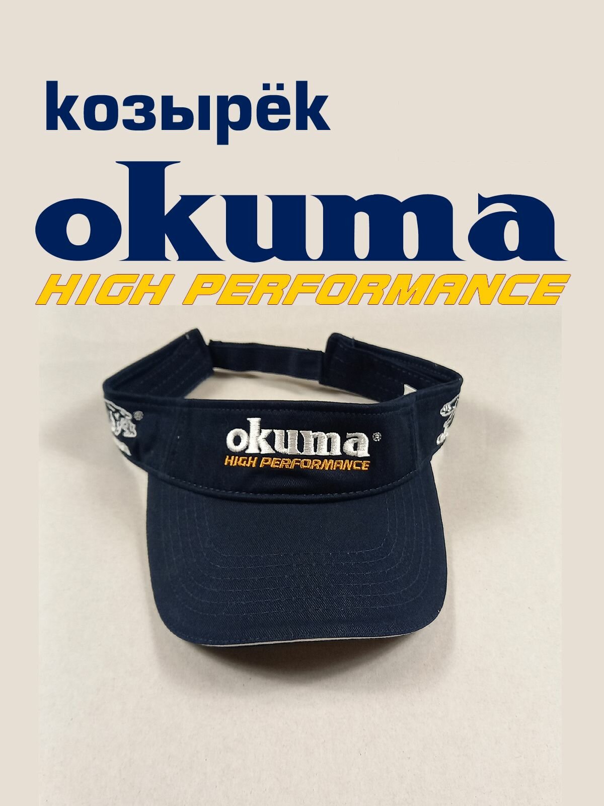 Бейсболка Okuma для мужчин и женщин, размер OneSize, черный — фото 1