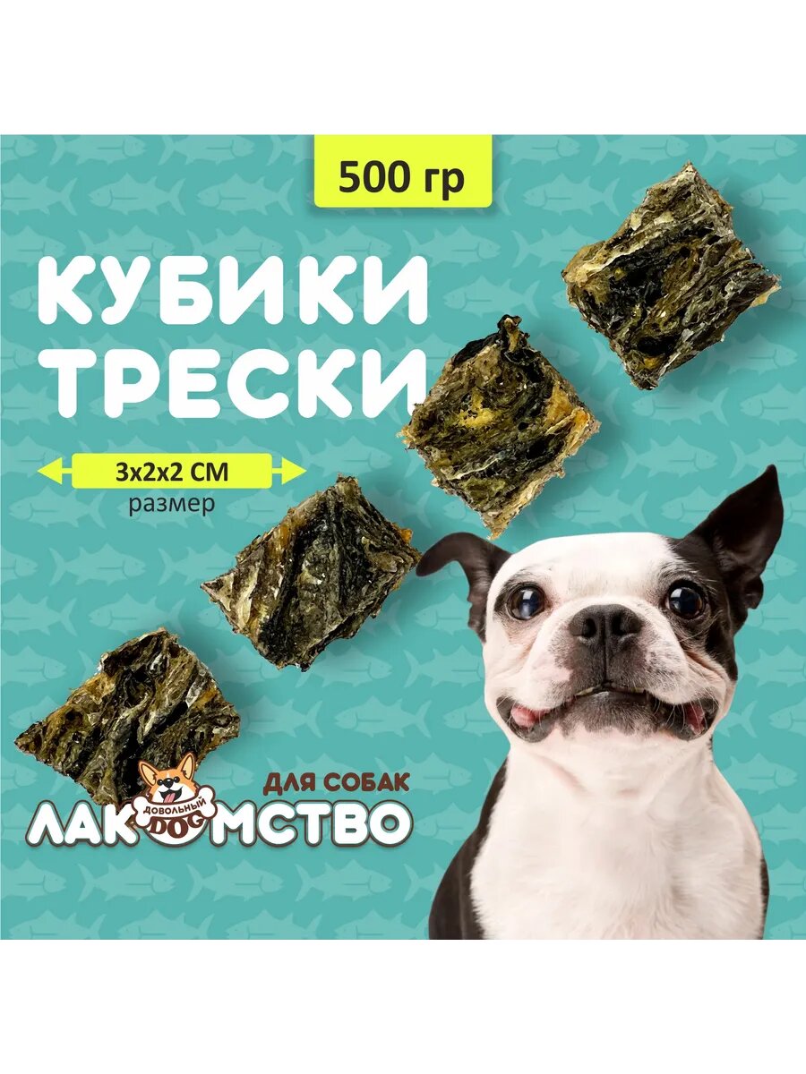 Лакомства из кожи атлантической трески