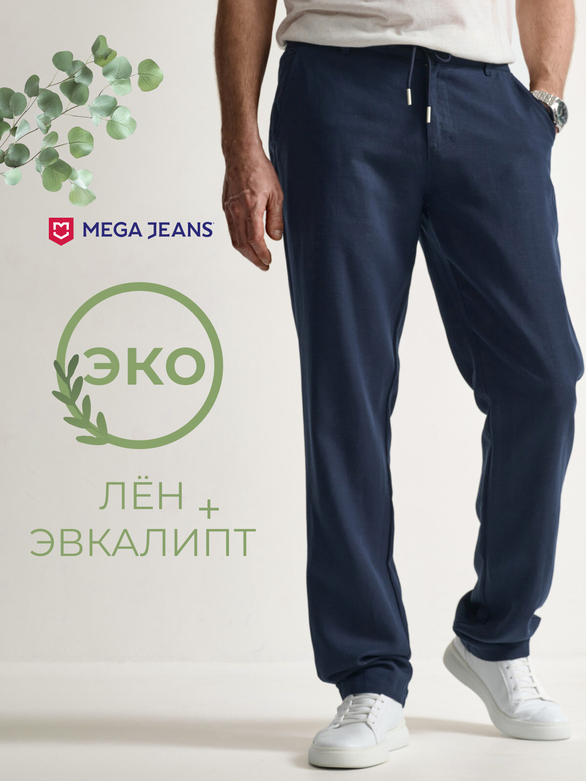 Брюки слаксы