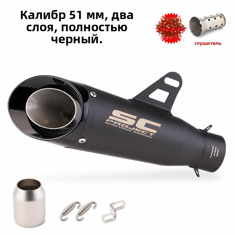 Глушитель SC 51 мм для Kawasaki Z900, Ninja 400, Honda CB650R и Yamaha YZF-R3 — агрессивный звук, простая установка