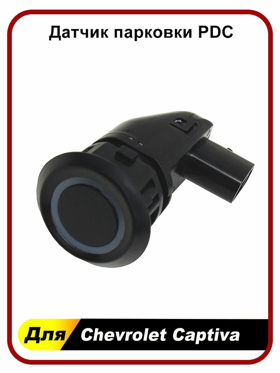 Парктроник датчики: 1 шт.