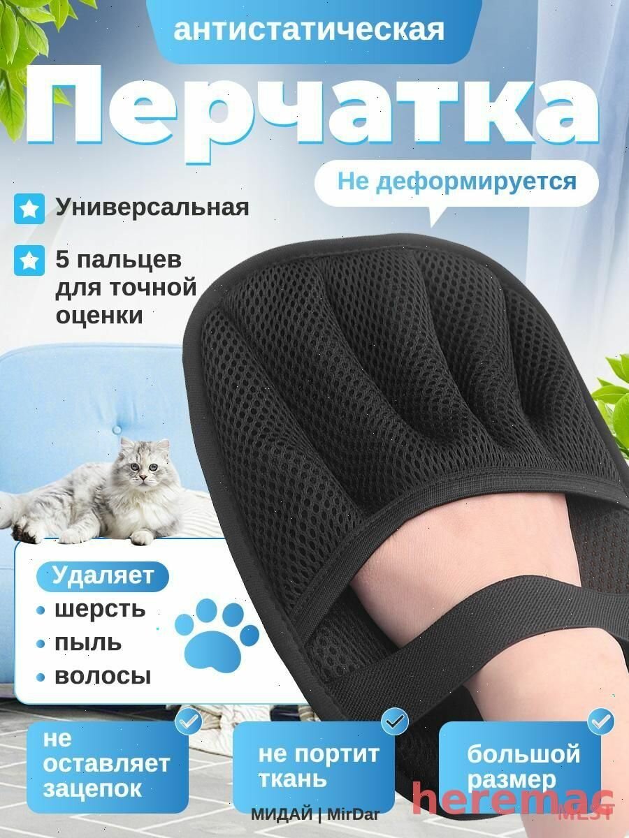 Расческа для животных mest