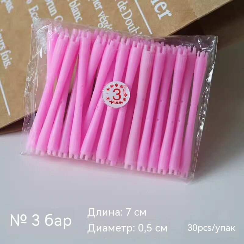 Бигуди, диаметр 5 мм, 30 шт
