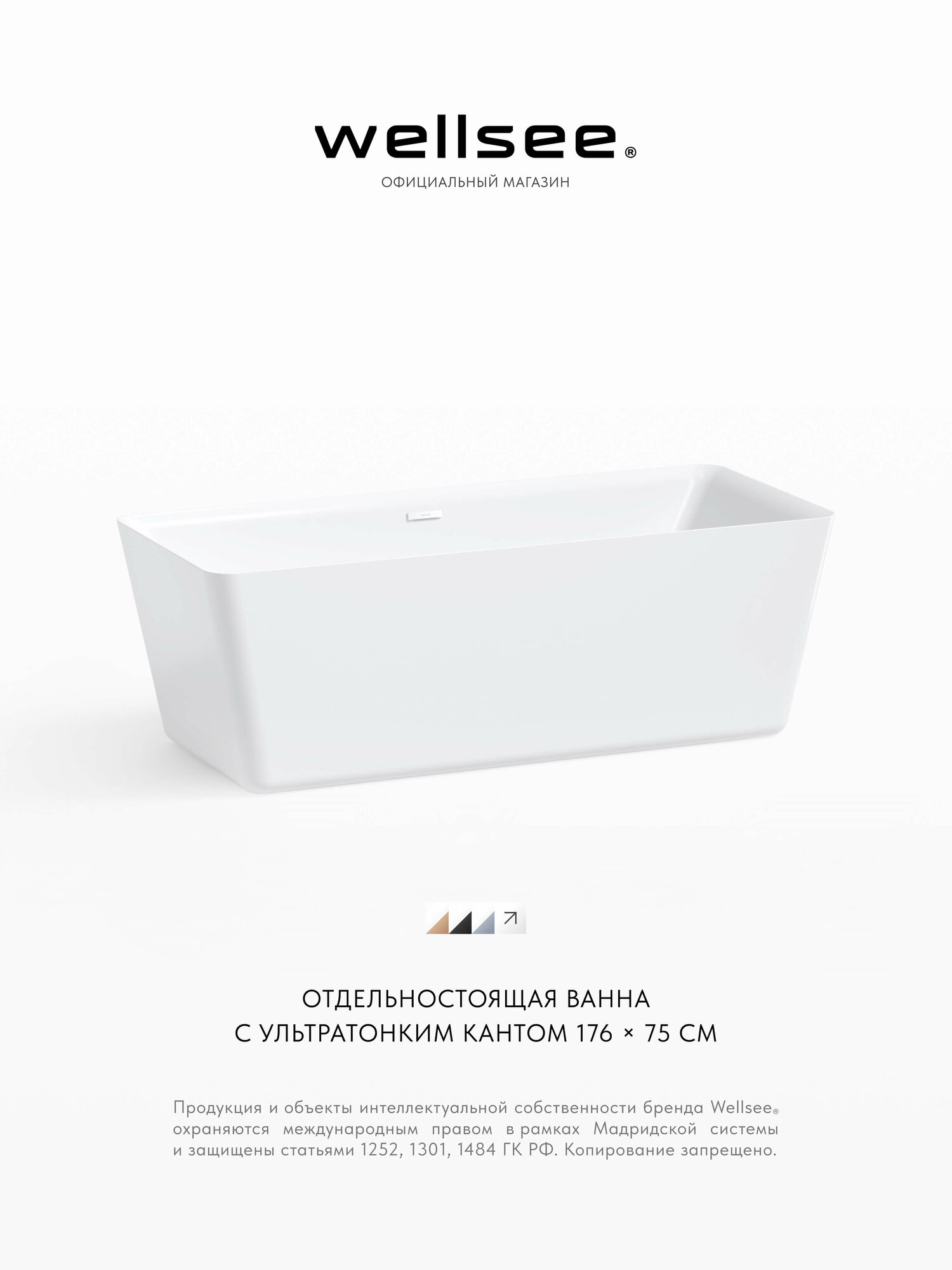 Отдельностоящая ванна акриловая 176 х 76 см Wellsee DeSire 231503002 в наборе 4 в 1: ванна белый глянец, ножки, экран, слив-перелив