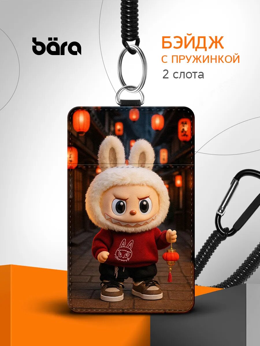 Бейдж двойной вертикальный на пропуск с пружинкой, с картинкой, кожаный