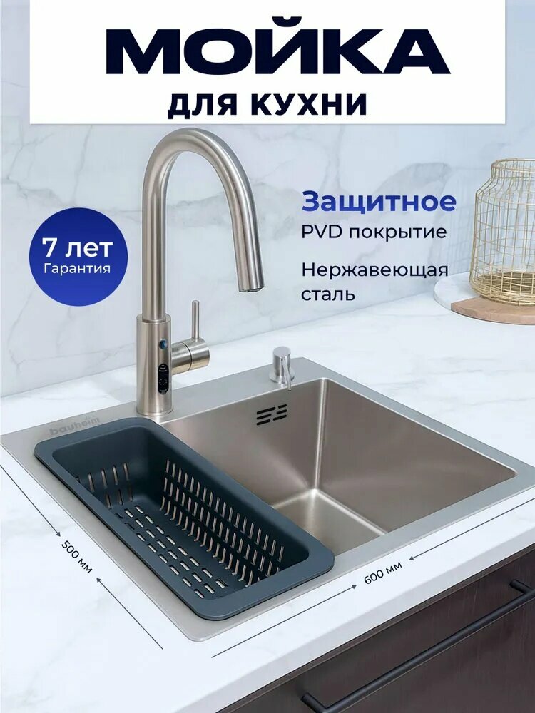 Раковина для кухни; мойка для кухни врезная, мойка кухонная нержавеющая 60х50, раковина кухоннаяG