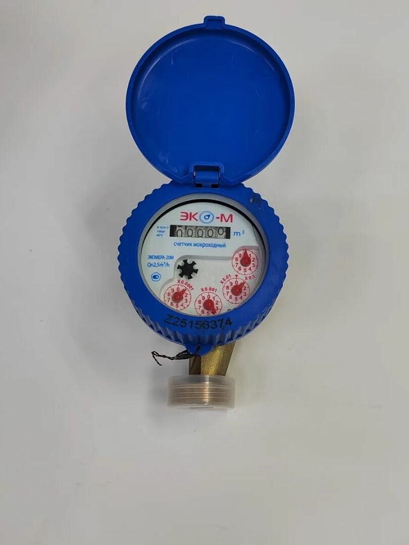Счётчик воды Экомера-20 М-130 мм Мокроход