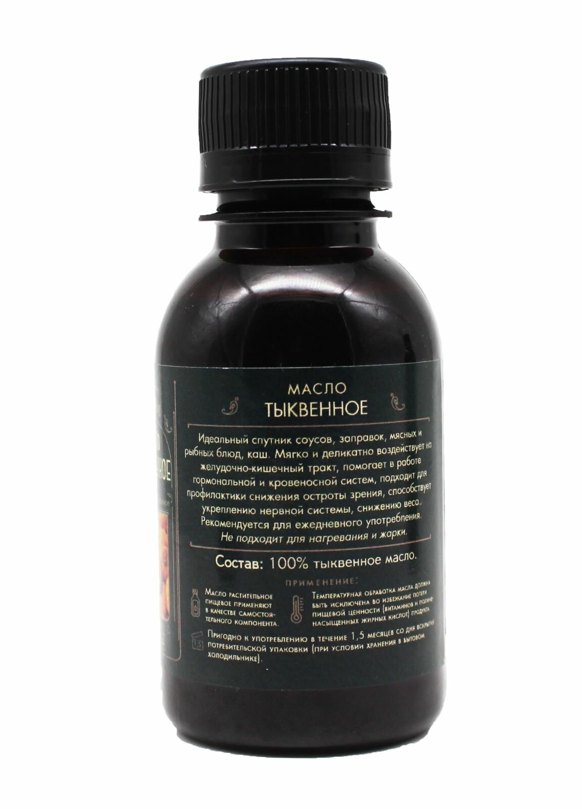 Пищевая добавка АлтайМаг масло тыквенное 100 мл 5345