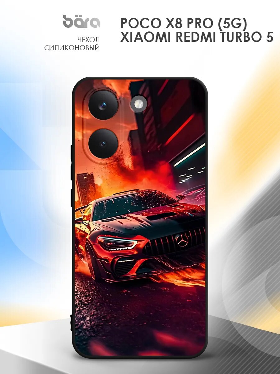 Чехол на POCO X8 Pro (5G)/Redmi Turbo 5, поко Икс8 Про (5G)/Редми Турбо 5, с принтом